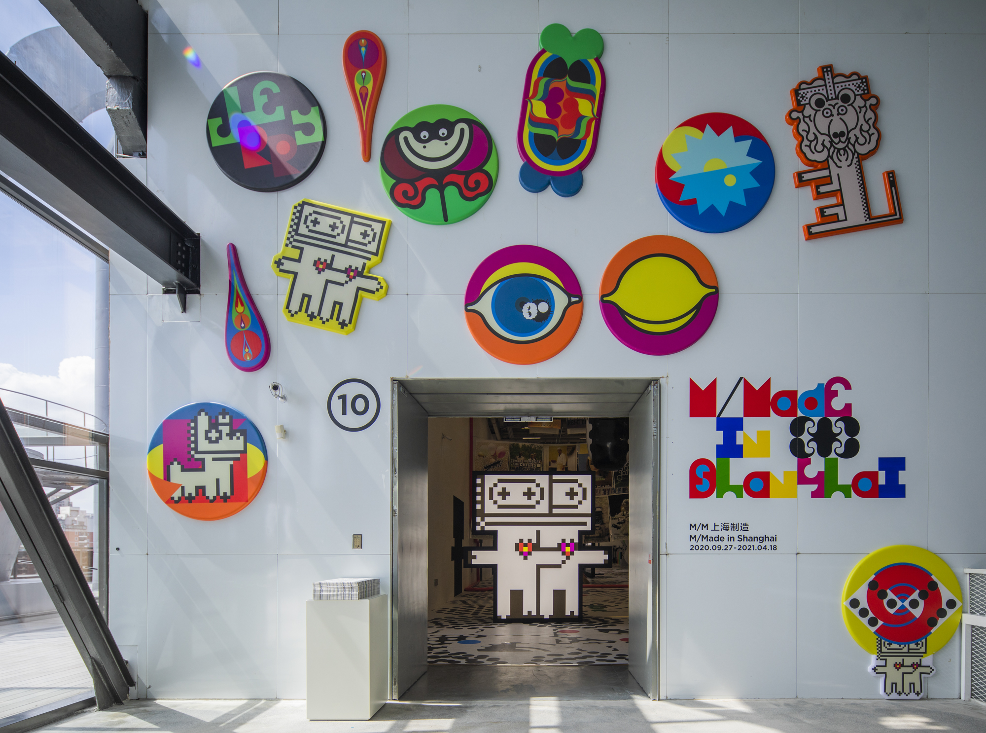 Power Station of Art